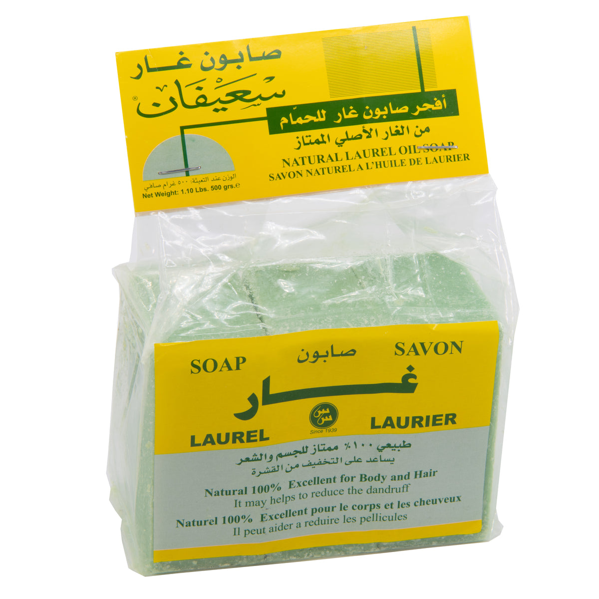 Said Saifan Aleppo Handcrafted Olive Oil Soap – 3 bars – Traditionally ...